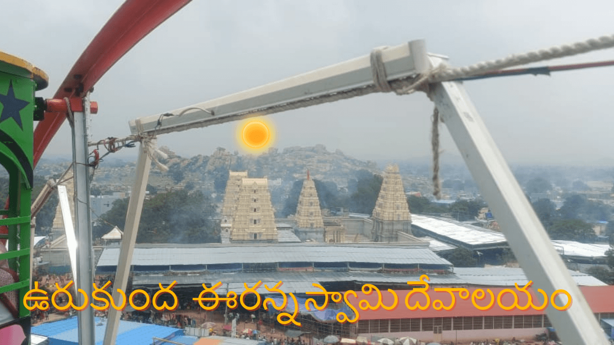 Urukunda Eranna Lakshmi Narasimha Swamy Temple Darshan Timings